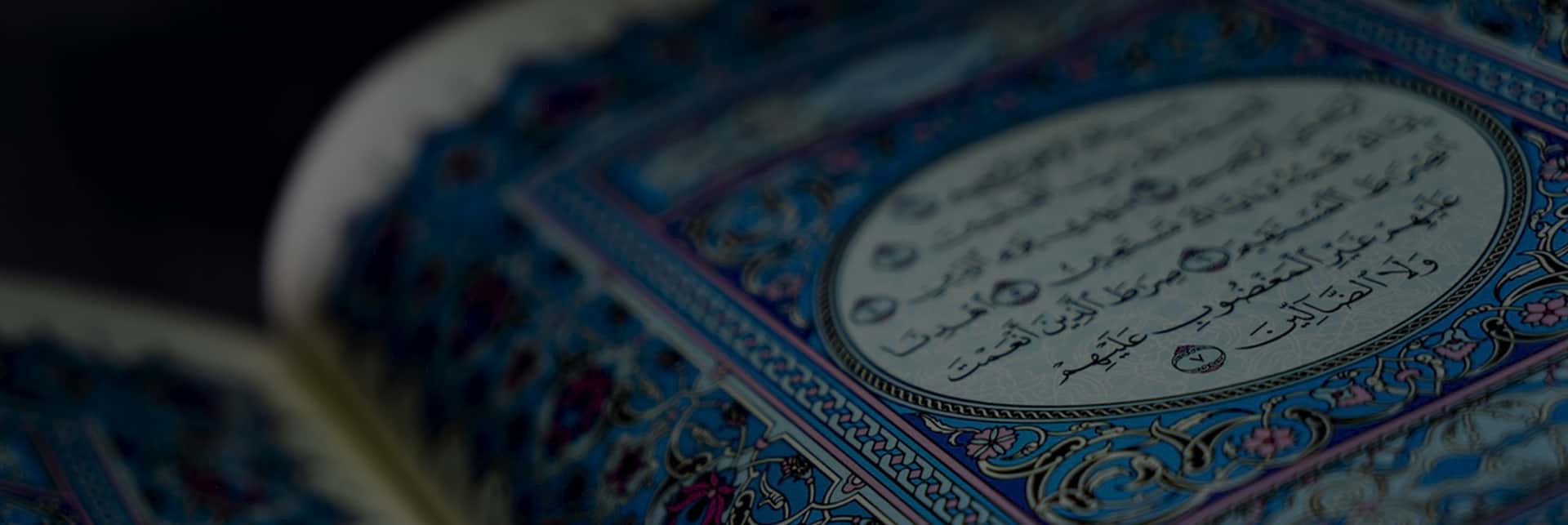 Hidayah - Teach Me Islam